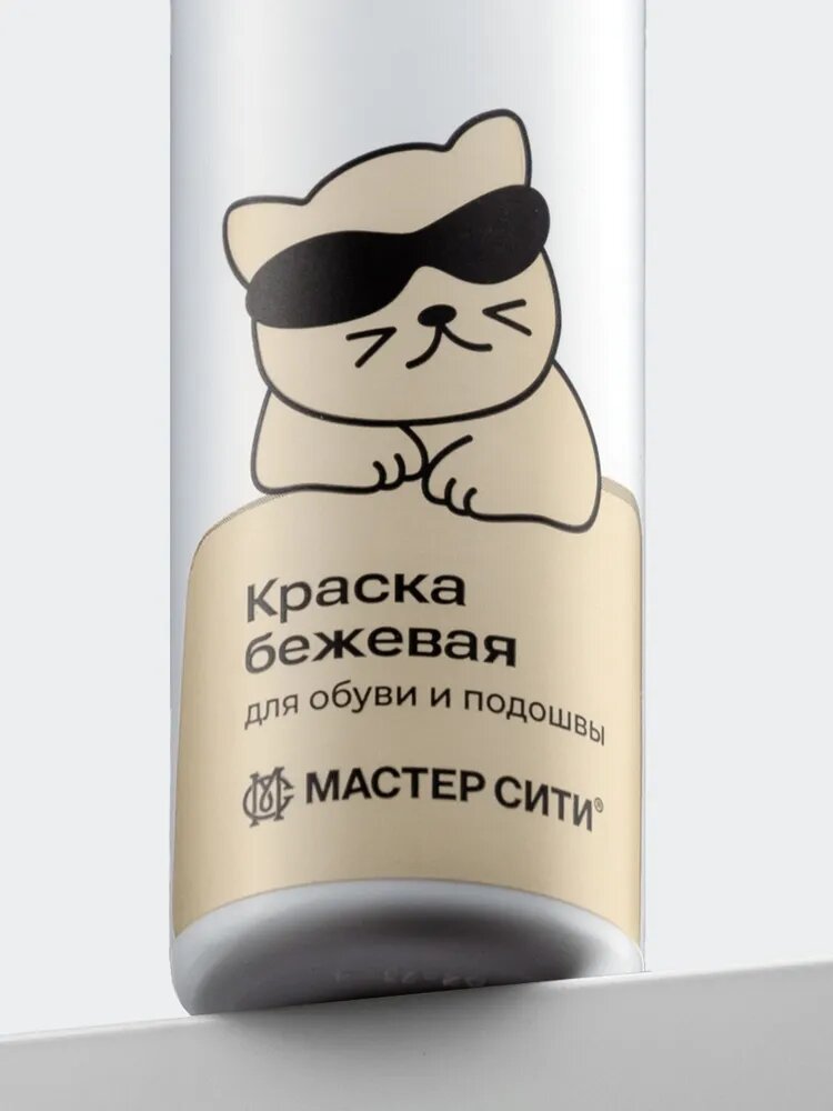 Мастер Сити Средство для ухода за обувью Краска