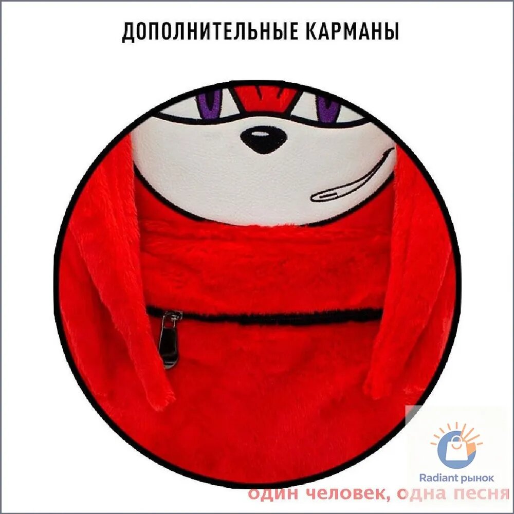 Рюкзак детский плюшевый "Ехидна Наклз" красный, для школы, 43 см — фото 1