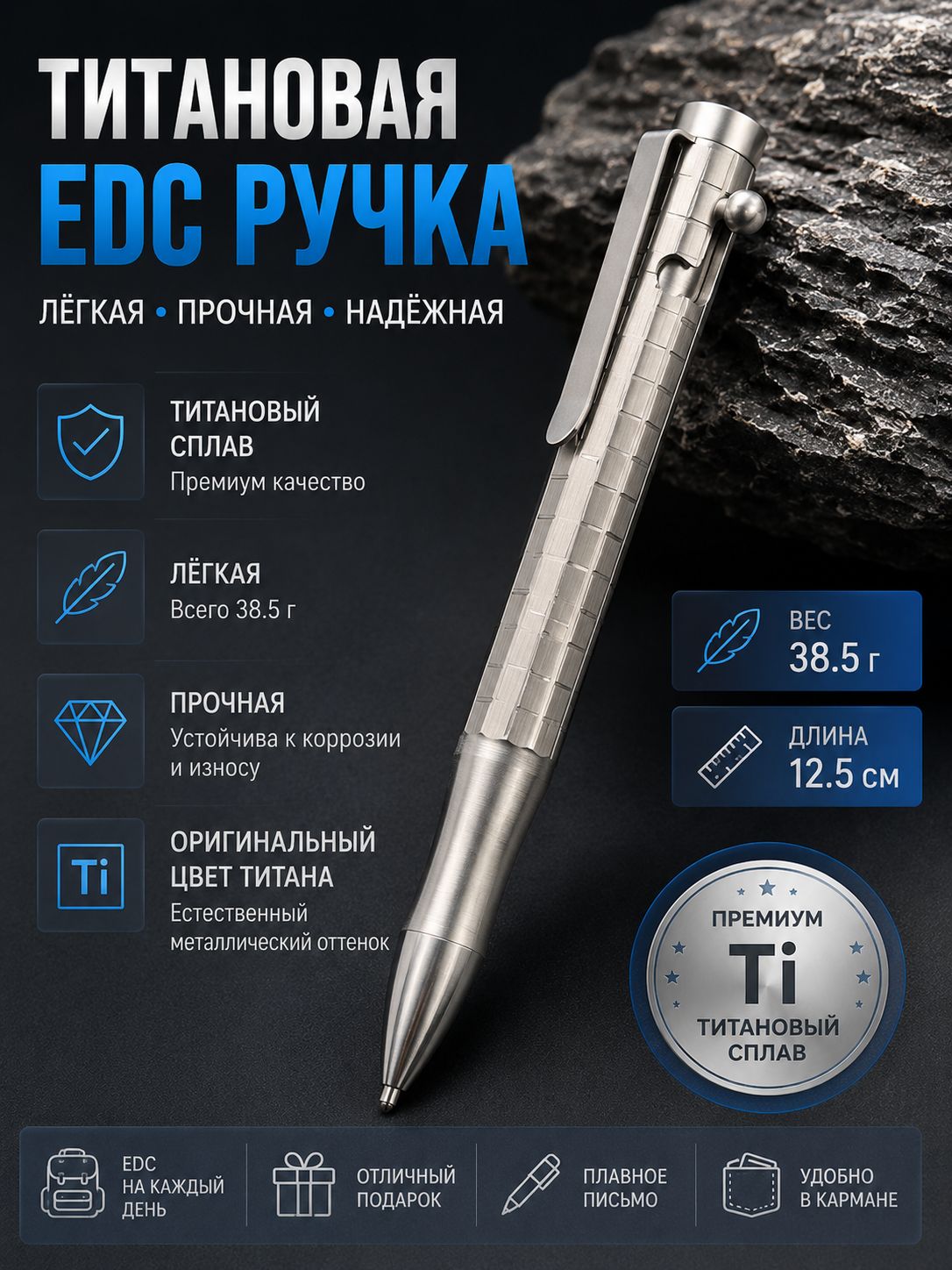 Титановая ручка EDC, металлическая, для повседневного использования