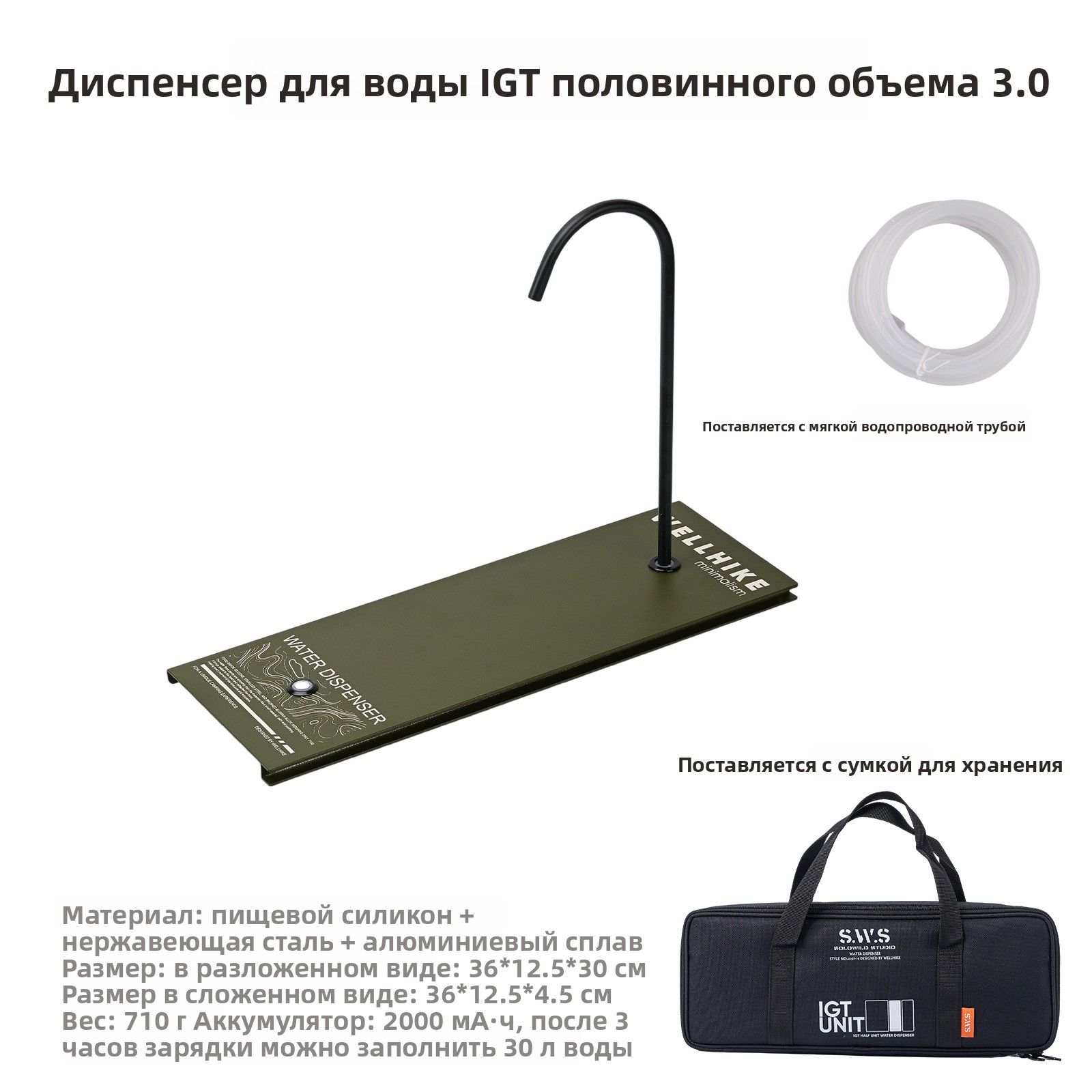 Водяная помпа WELLHIKE IGT0.5 для кемпинга на открытом воздухе армейского зеленого цвета