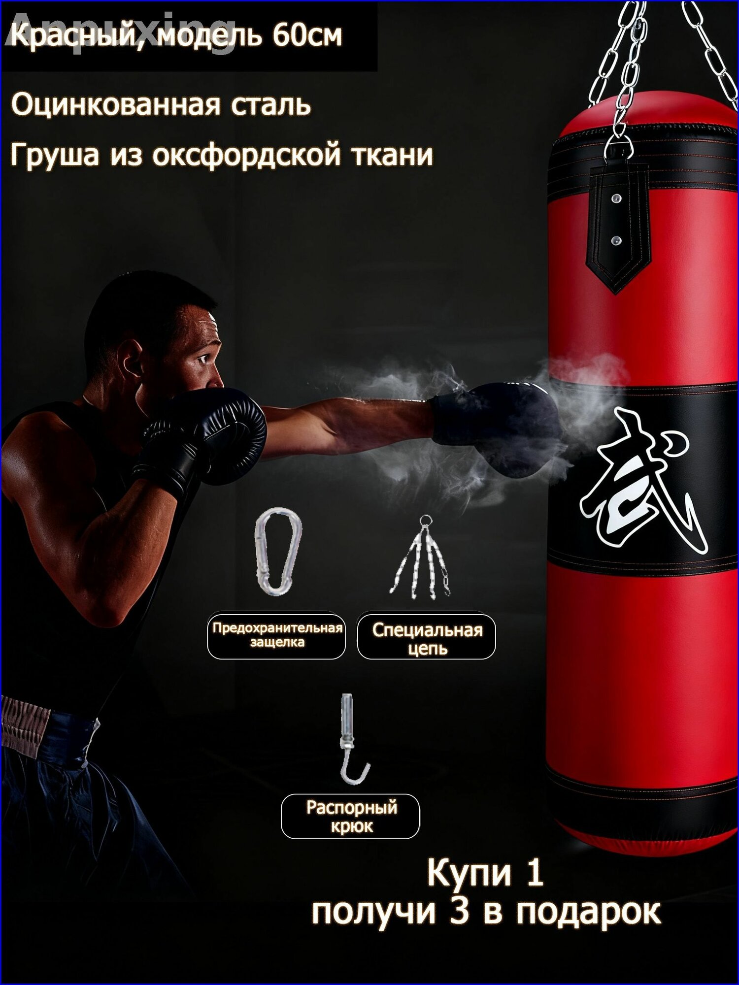 Боксерская груша, 20 кг