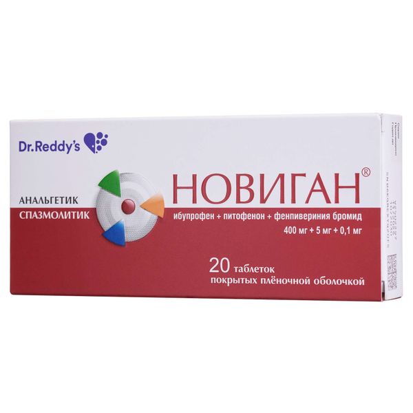 Новиган таблетки п/о плен. 20шт