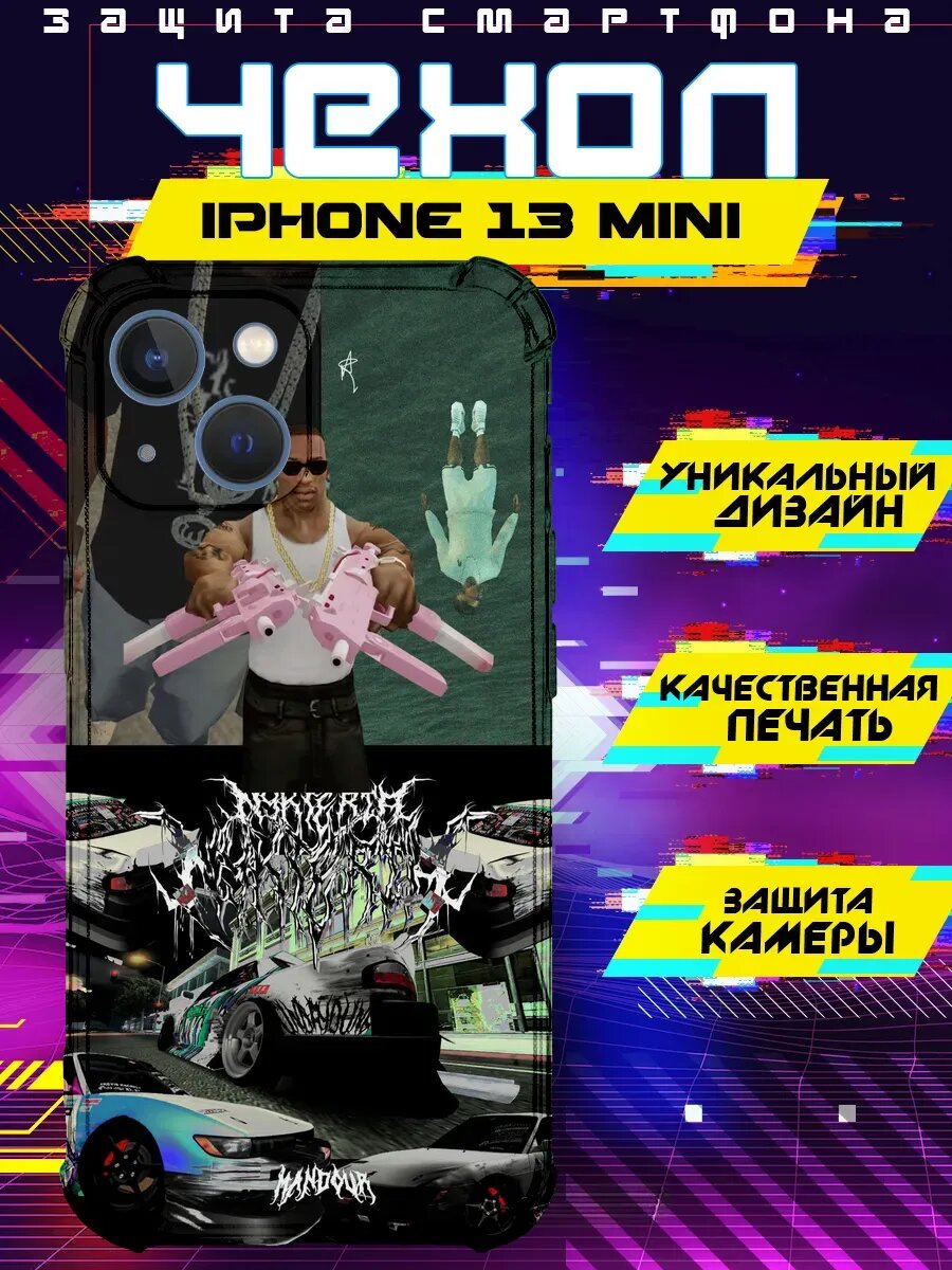 Чехол на IPHONE 13 MINI силиконовый с принтом y2k самп