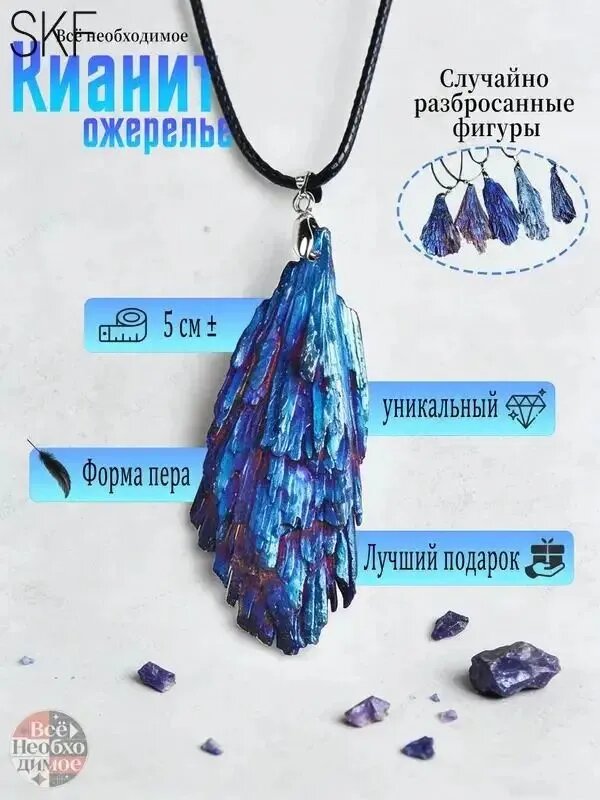Колье