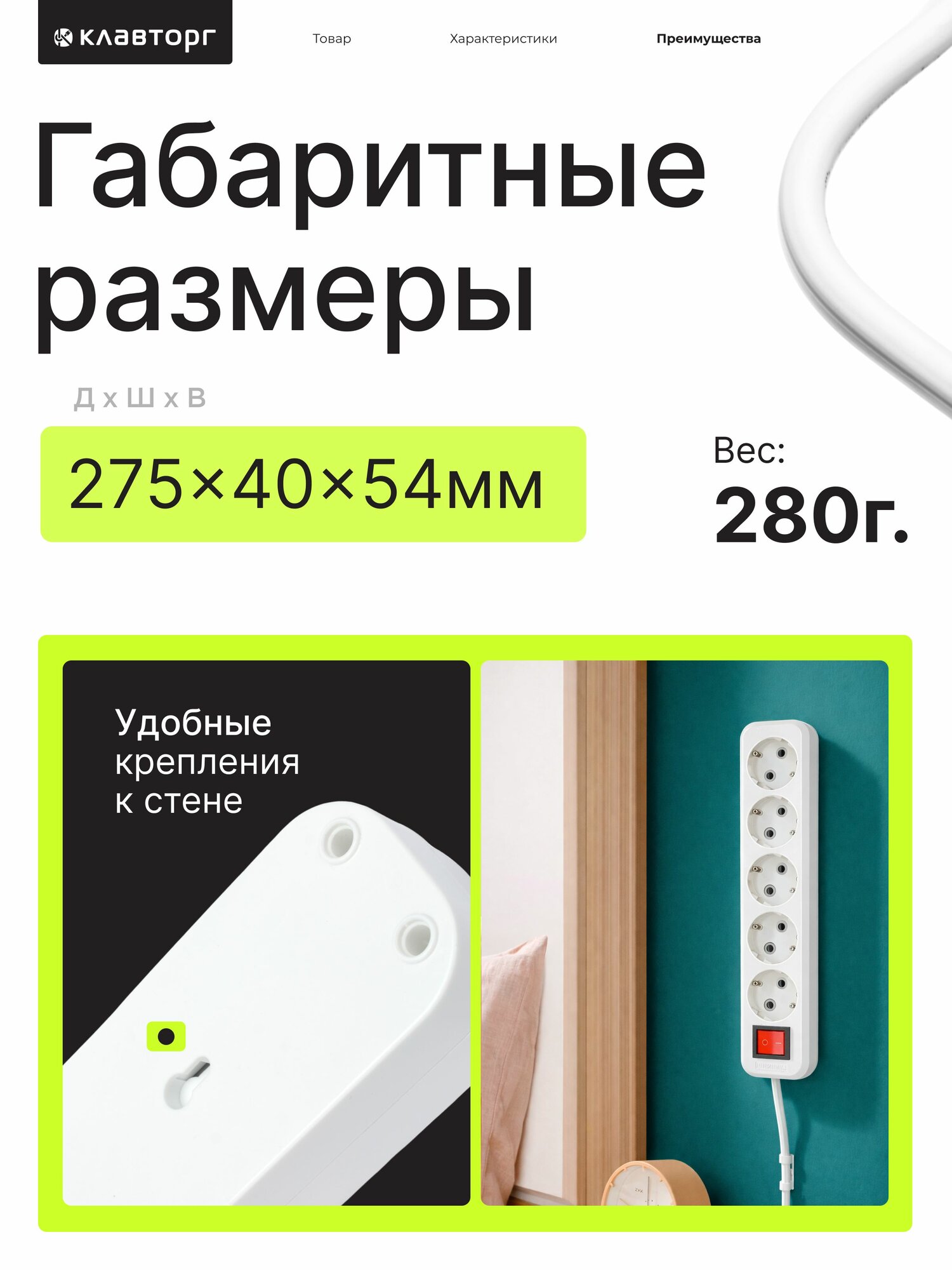 Удлинитель сетевой бытовой Гарнизон с базовой защитой с заземлением с выключателем 2 метра 5 розеток, 10А,1мм2, белый EPB-G5-W-2