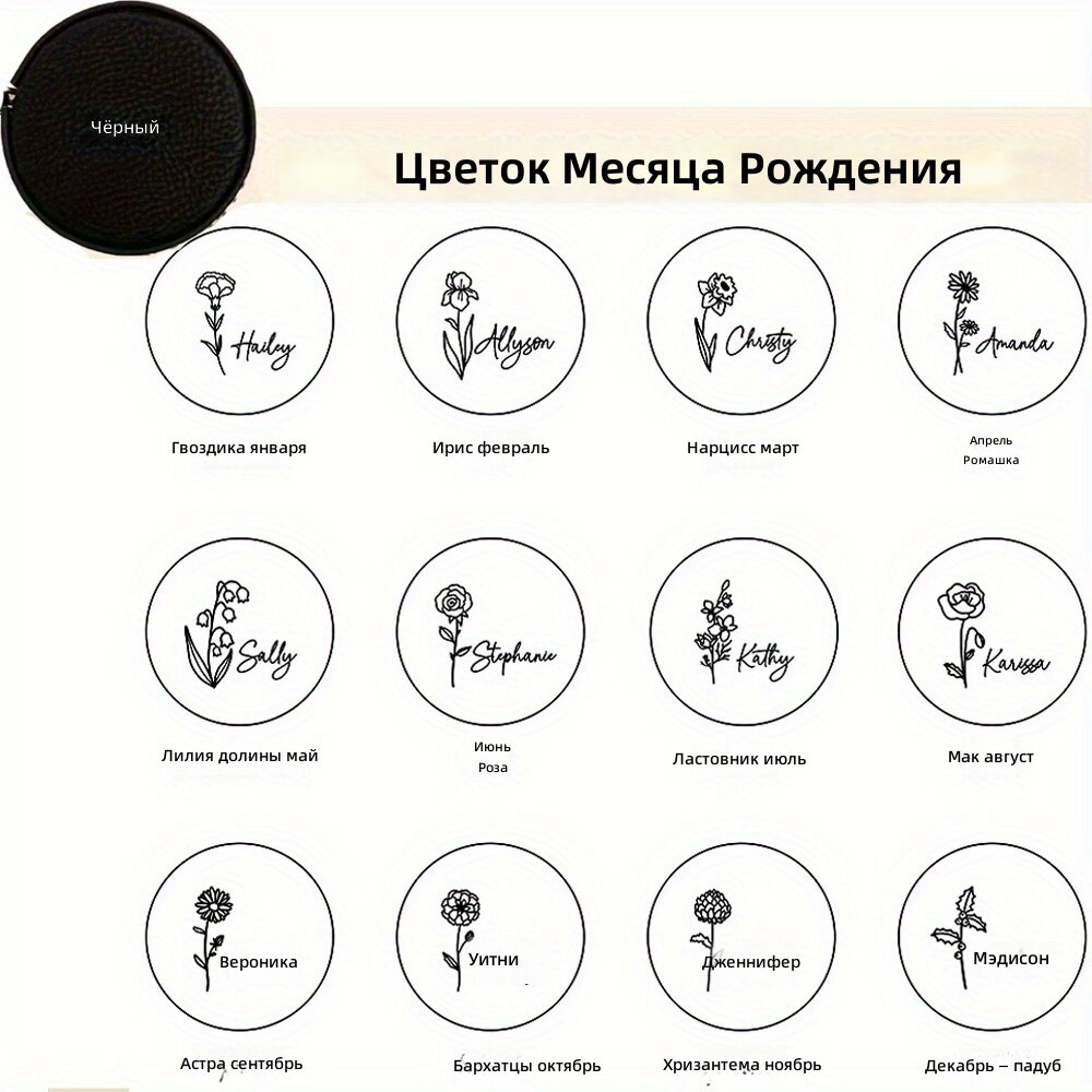 Компактная кожаная рулетка с фиксатором с индивидуальным нанесением имени, даты, текста и цветка месяца рождения, цвет чёрный, стиль апрель, подарок на свадьбу или день рождения