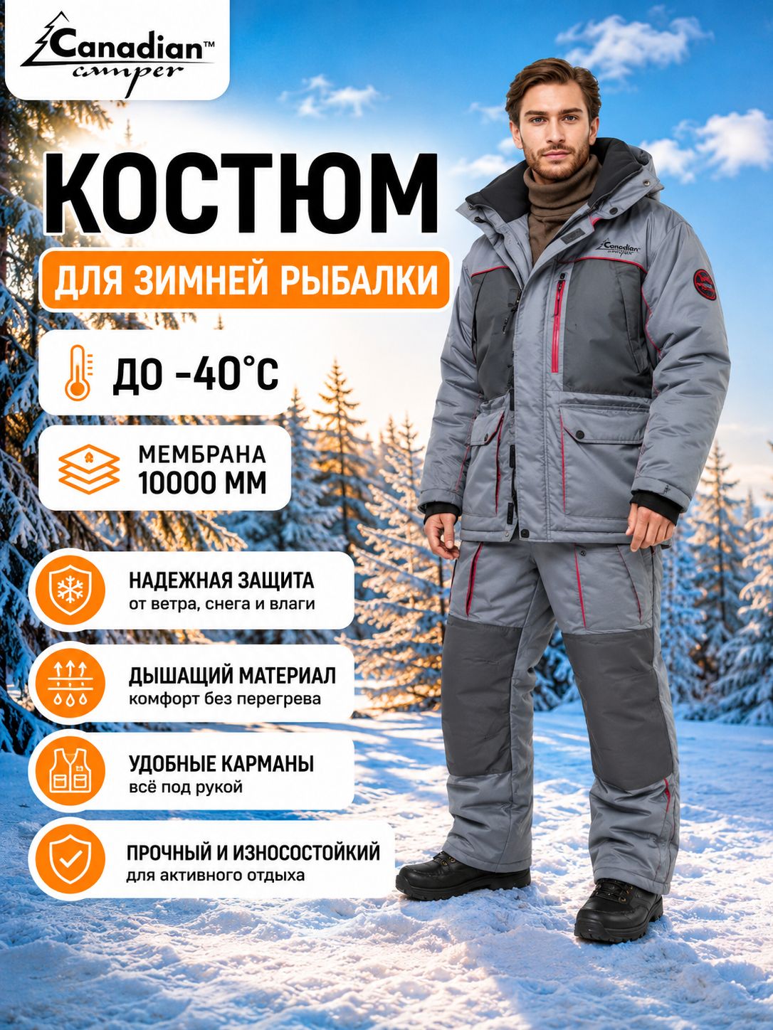 Костюм Canadian Camper SIBERIA Pro, black/gray, XXXL 170/176