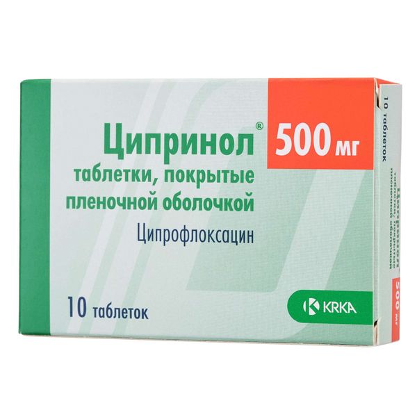 Ципринол таблетки п/о плен. 500мг 10шт