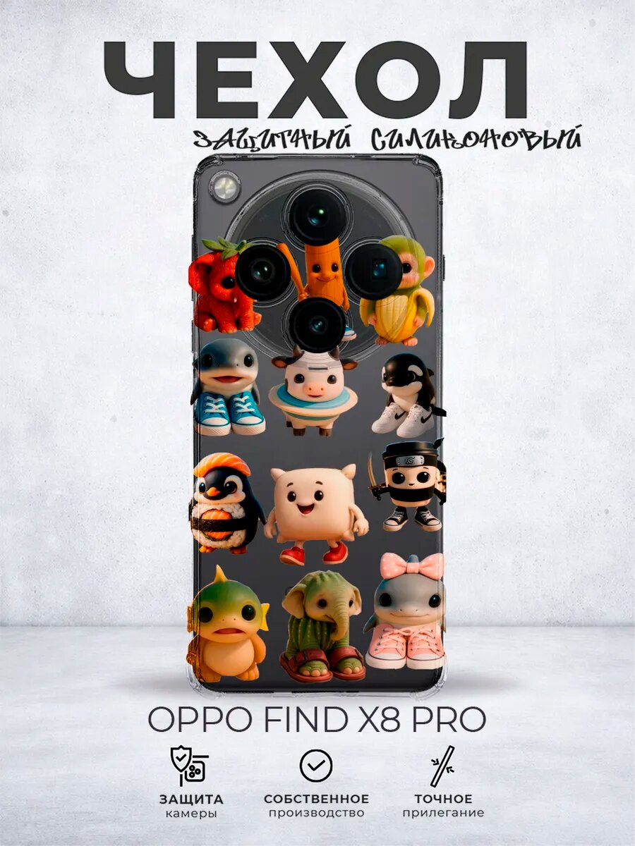 Прозрачный чехол на Oppo Find X8 Pro Тик ток животные