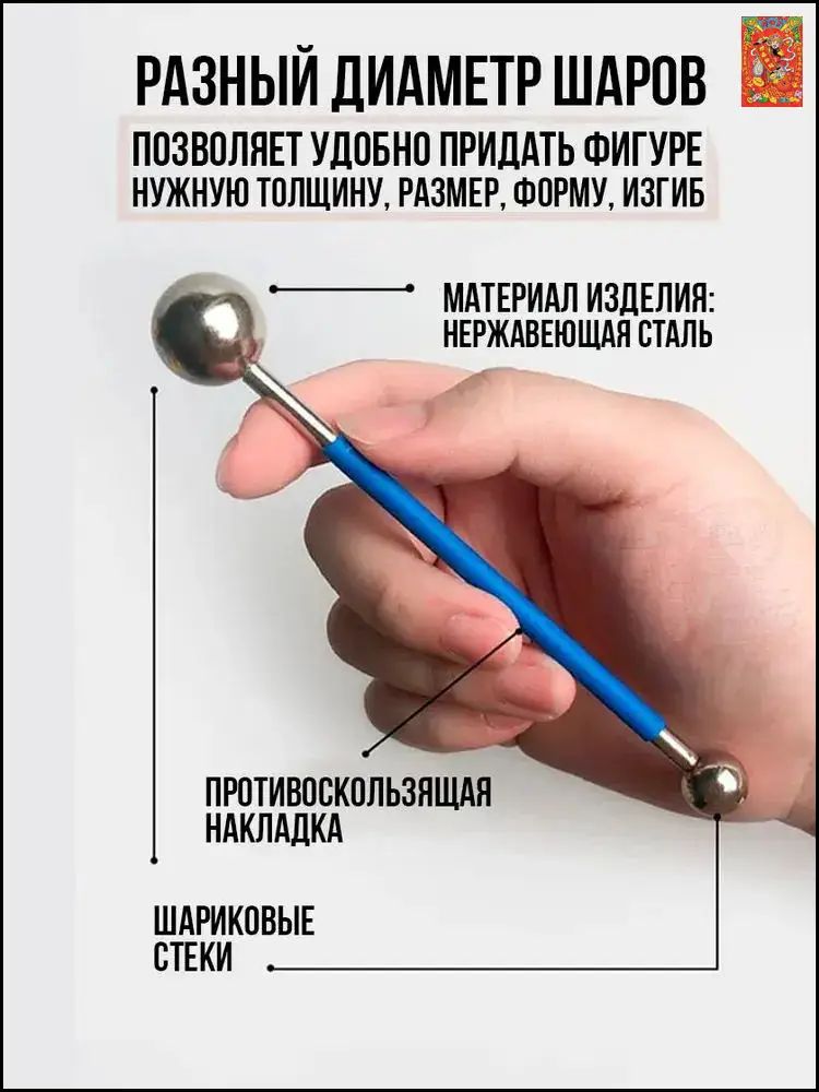 Набор стеков с бульками для лепки из мастики и глины / Гантельные стеки дотсы с большими формовочными шариками для моделирования украшений и лепки цветов для тортов / Инструмент для украшения десертов