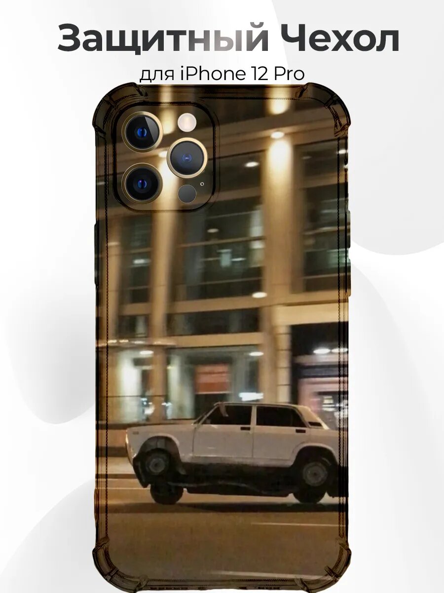 IPhone 12 Pro Белая ВАЗ-2107 в Полёте