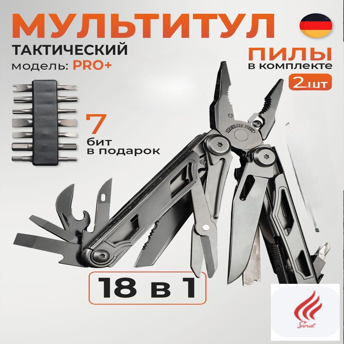 Тактический мультитул