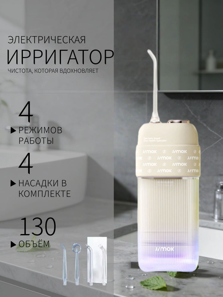Ирригатор портативный водонепроницаемый с глубокой очисткой для дома и поездок