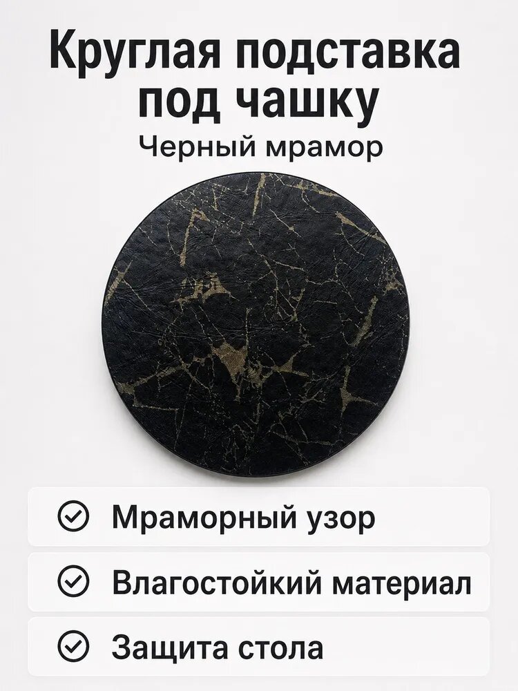Подстаканник "Подстаканник с мраморным узором, черный"
