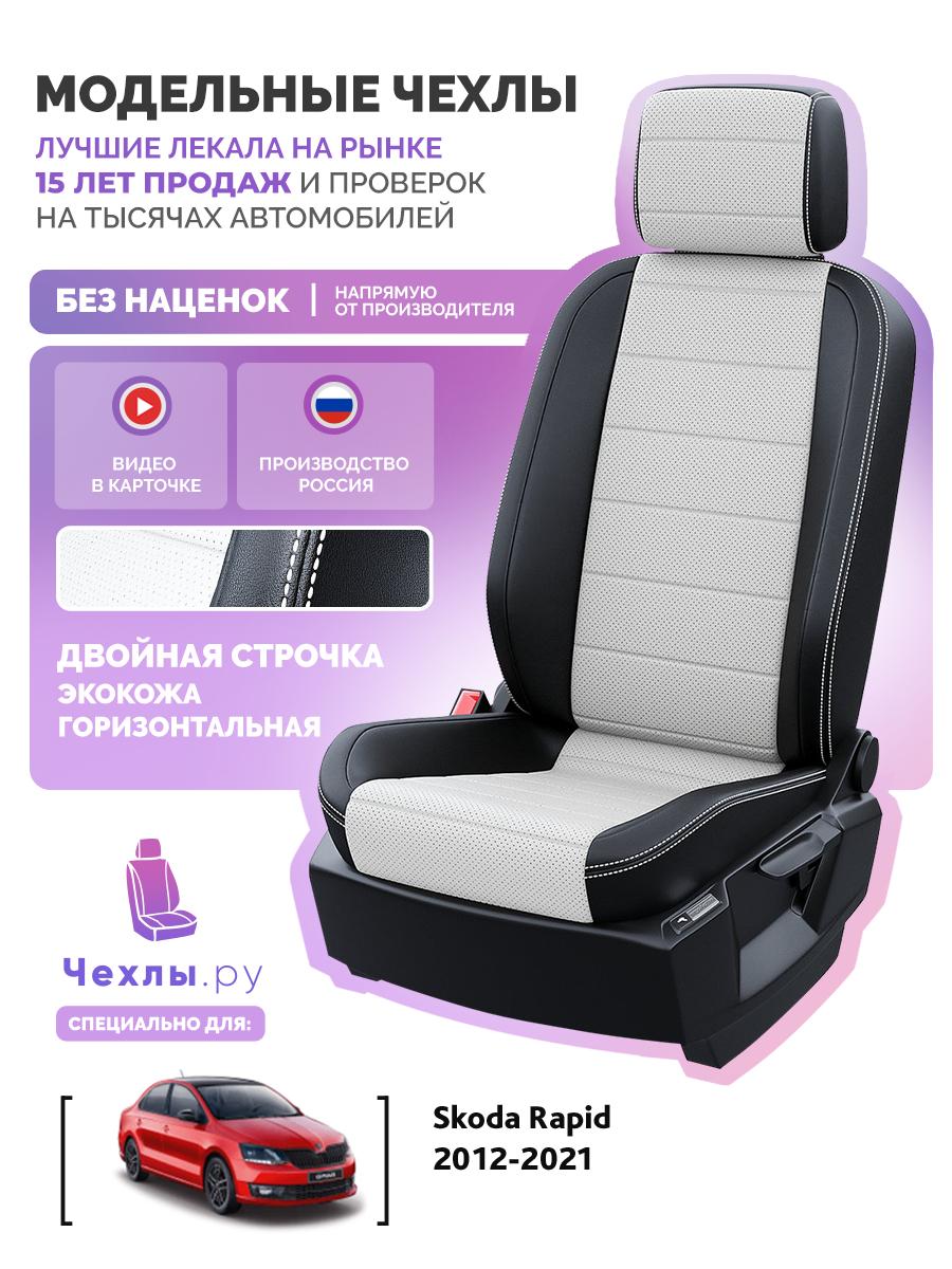 Чехлы Фольксваген Поло (Volkswagen Polo) 2020-2022 6 лифтбек Экокожа Белый 5690AV140FT2 Чехлы. ру
