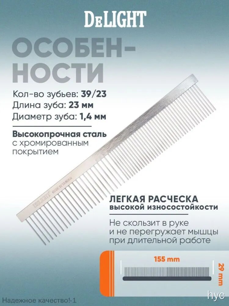 Расческа для животных — фото 1