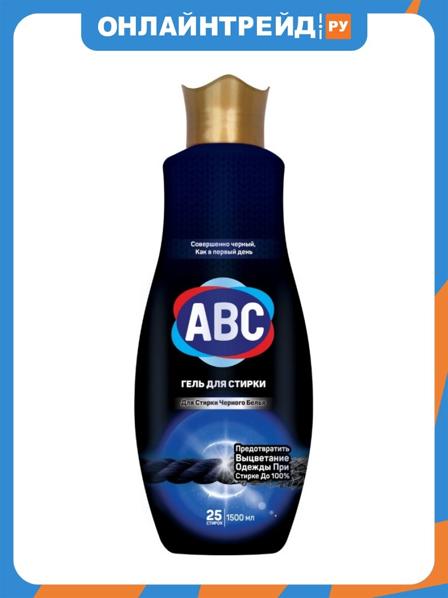 Гель для стирки Abc для темного белья, 1.5 л