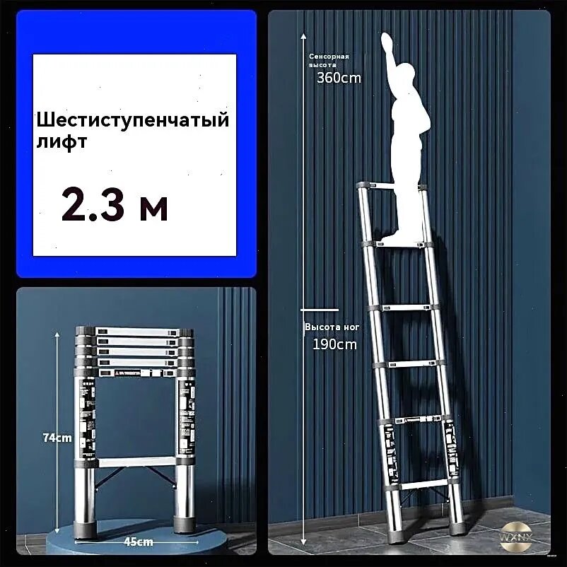 Лестница телескопическая 6 ступеней нержавеющая сталь 2,3 метра