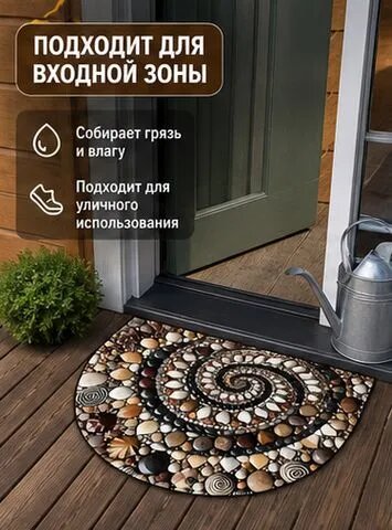 Коврик придверный 40x60 см 3 мм 3d-эффект