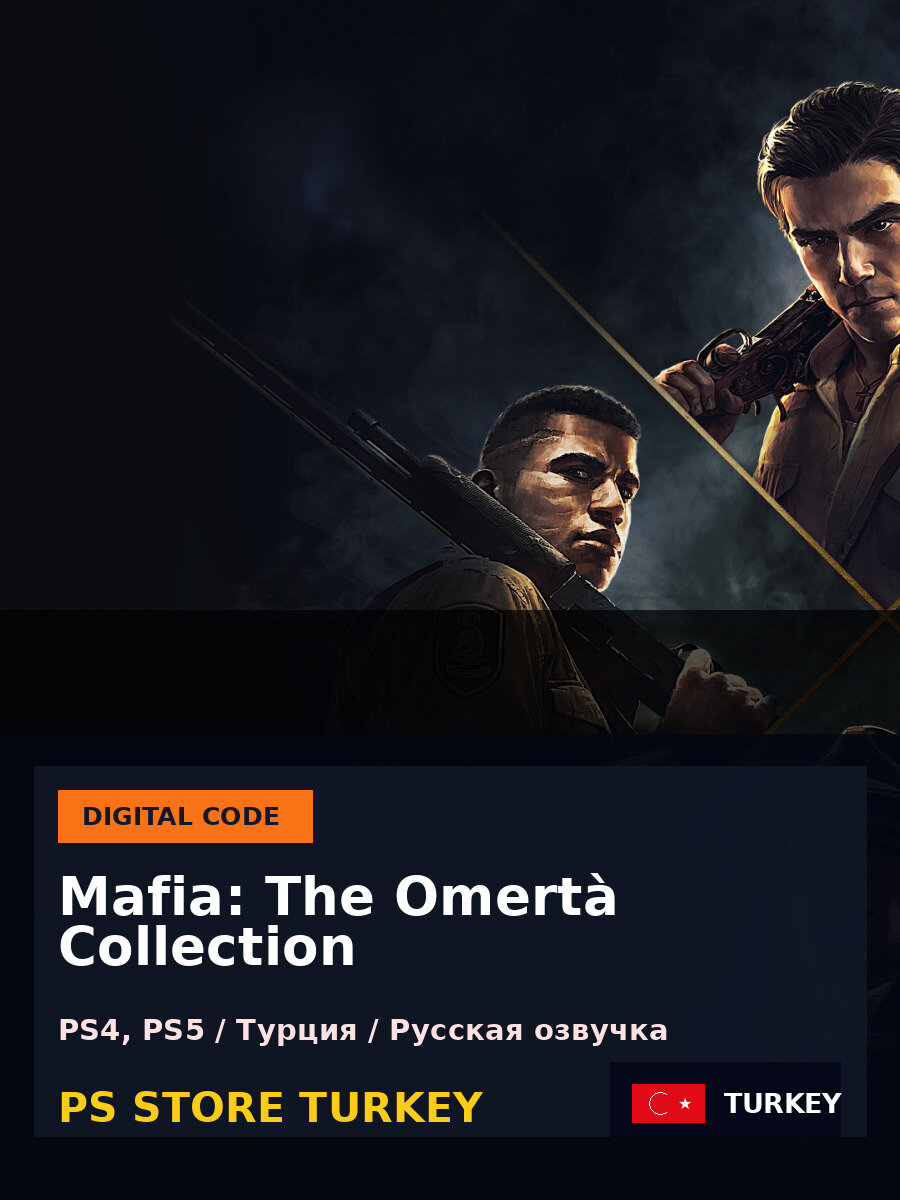 Mafia: The Omertà Collection PS4, PS5 — PlayStation Store Турция, цифровая версия
