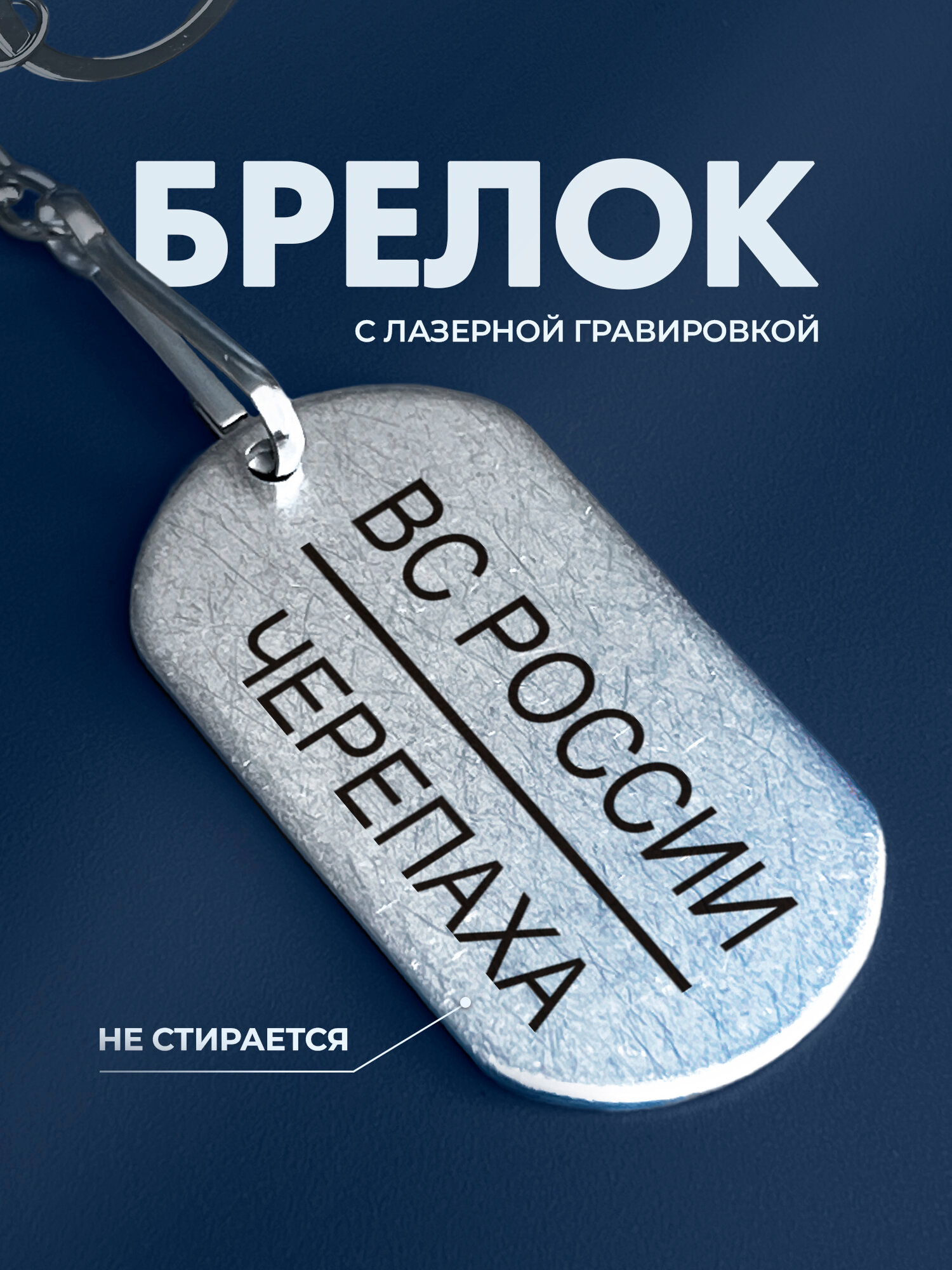 Брелок IREVIVE