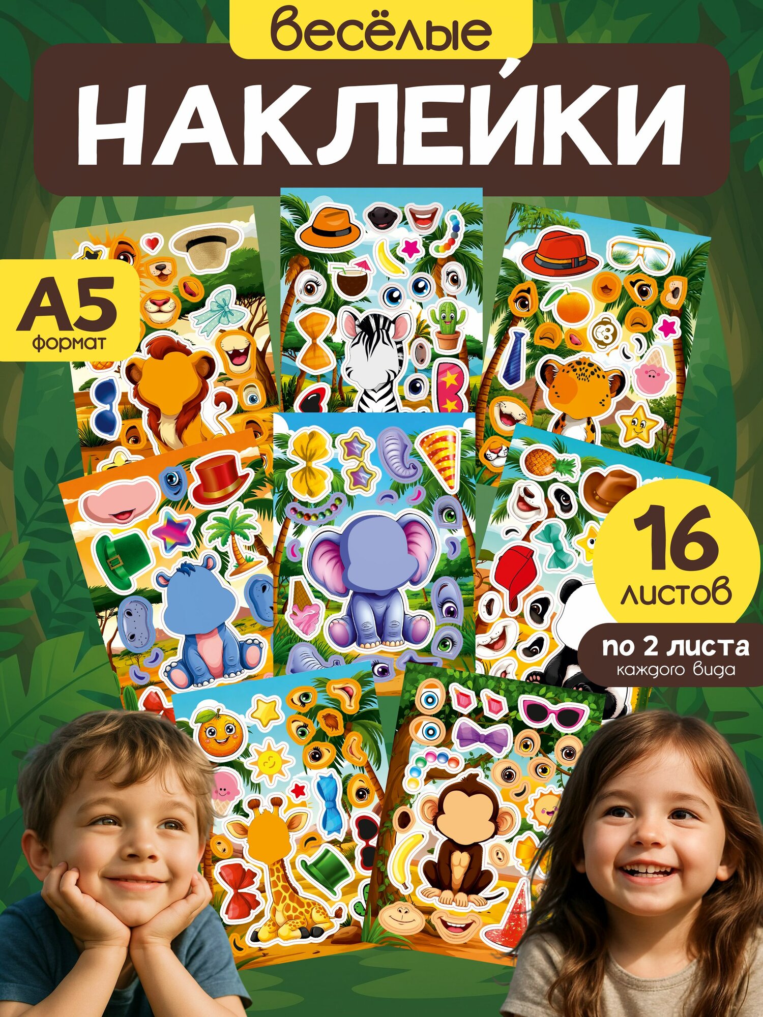 Наклейки детские, стикеры, набор детских наклеек