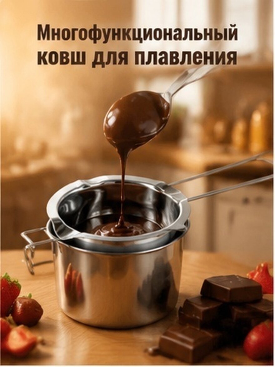 Ваза Для Растопления Шоколада Из Нержавеющей Стали С Антипригарным Покрытием 16x16x8.5 См