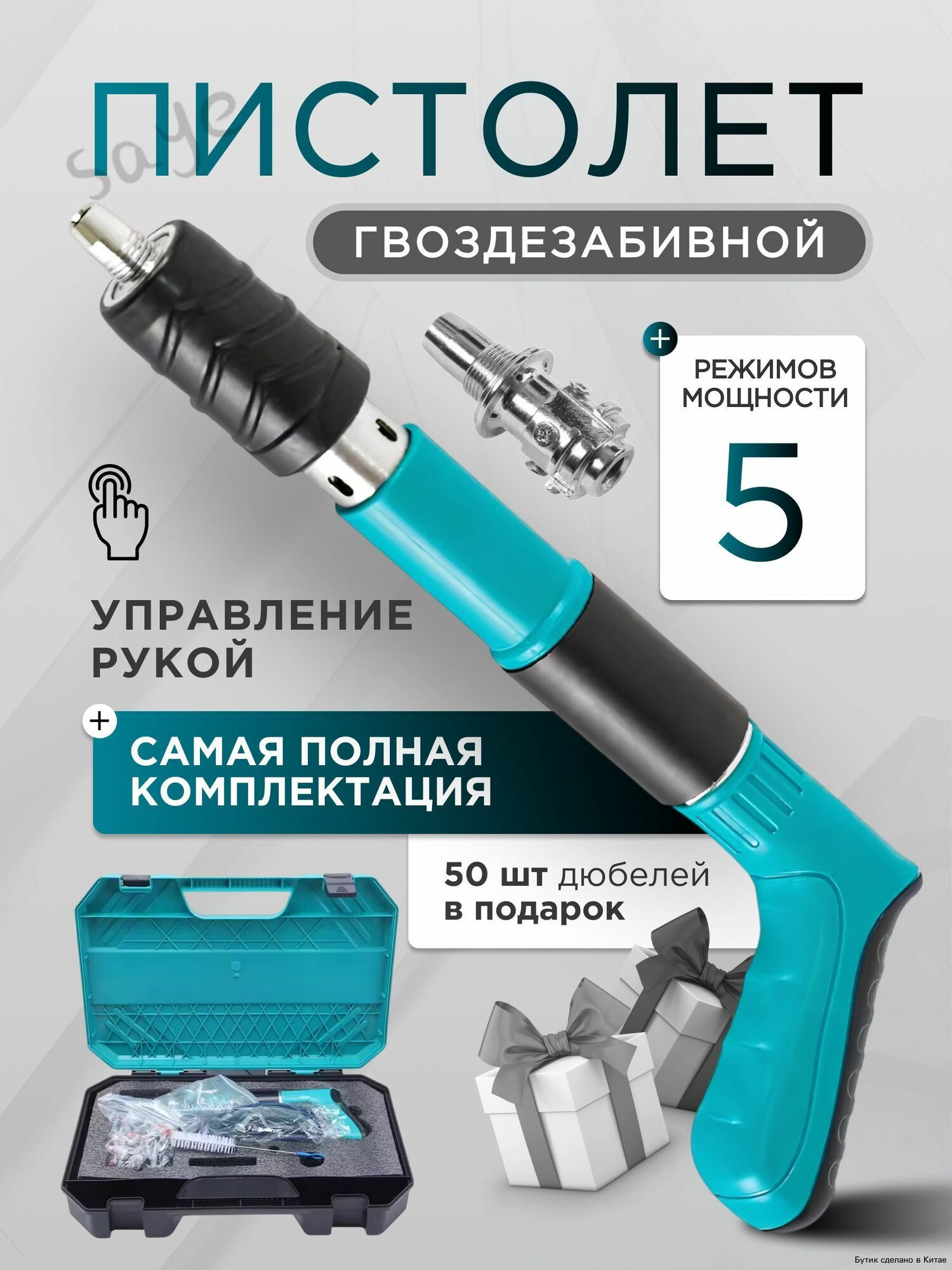 Гвоздезабивной пистолет пневматический монтажный строительный для металлических плит/бетона/толстой деревянной доски, пневмопистолет гвоздезабивной