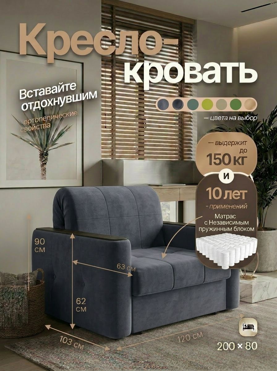 Кресло Ницца НПБ 0,8 - Velutto 32 серый/накладка венге