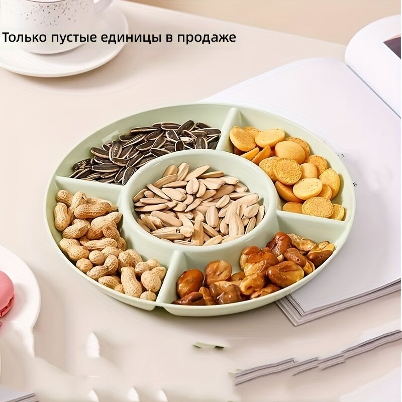 Круглый многосекционный лоток из пищевого пластика, зеленый, для подачи закусок, орехов и фруктов