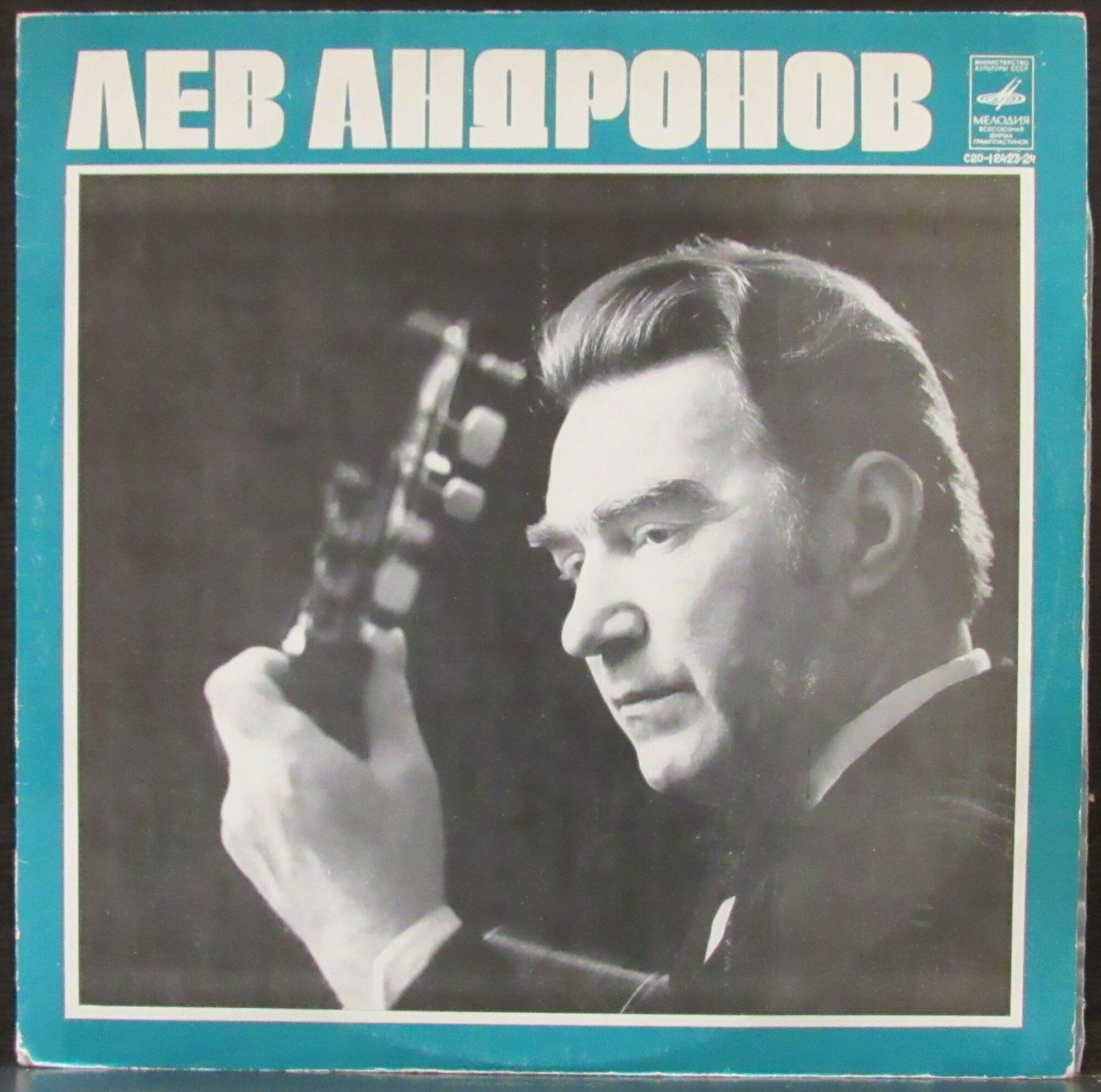 Андронов Лев "Виниловая пластинка Андронов Лев Гитара"