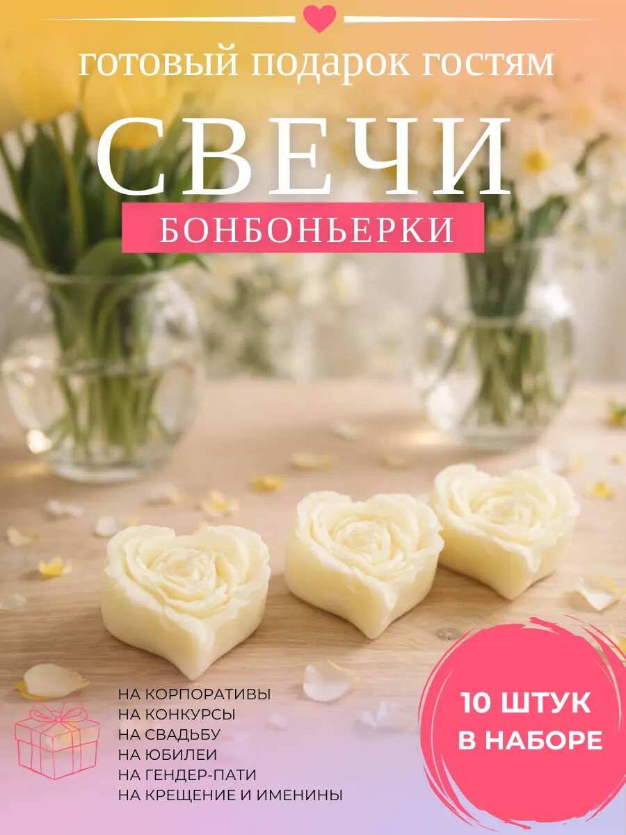 Свечи подарок гостям на свадьбу