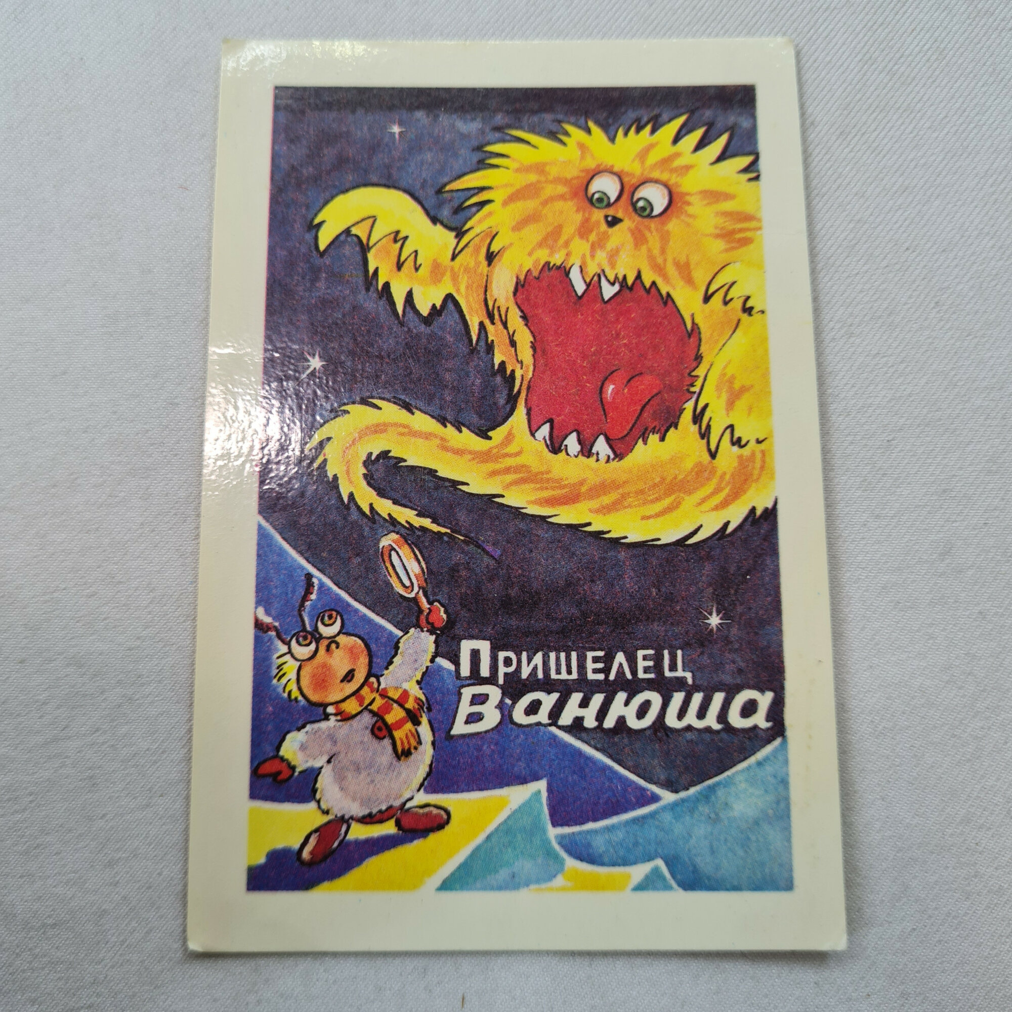 Карманный календарик 1992. Приключения Ванюши и пришельца, мультфильм для детей. Календарь винтажный