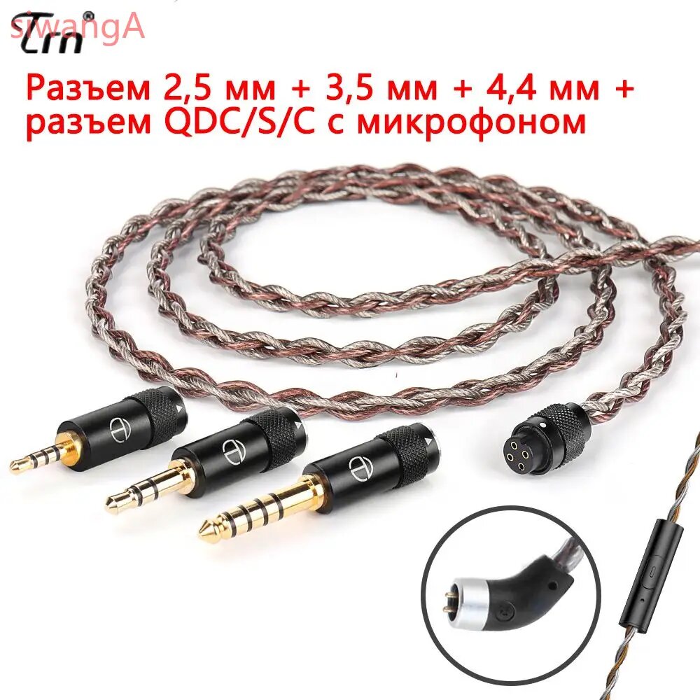 Наушники проводные TRN с микрофоном, коричневые, разъёмы 3.5 и 2.5 мм, бестселлер