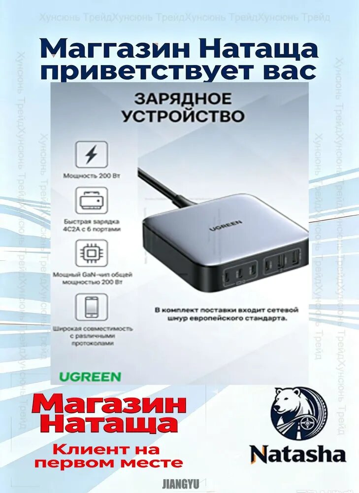 Зарядное устройство UGREEN Nexode 200 Вт с 6 портами USB-C, настольное зарядное устройство, адаптер питания для ноутбука, совместимое с зарядным устройством для ноутбука