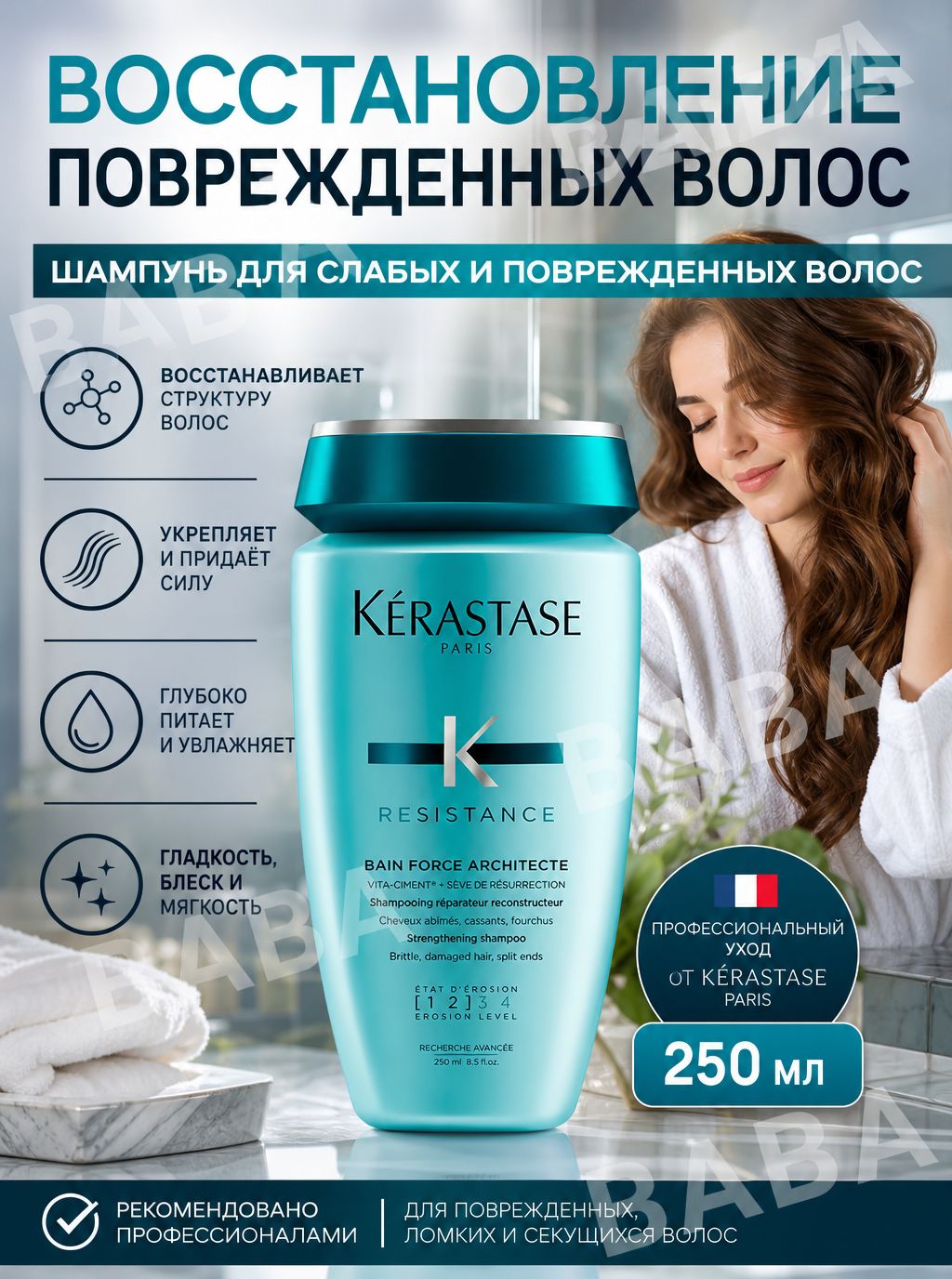 Kerastase Шампунь для волос, 250.1 мл