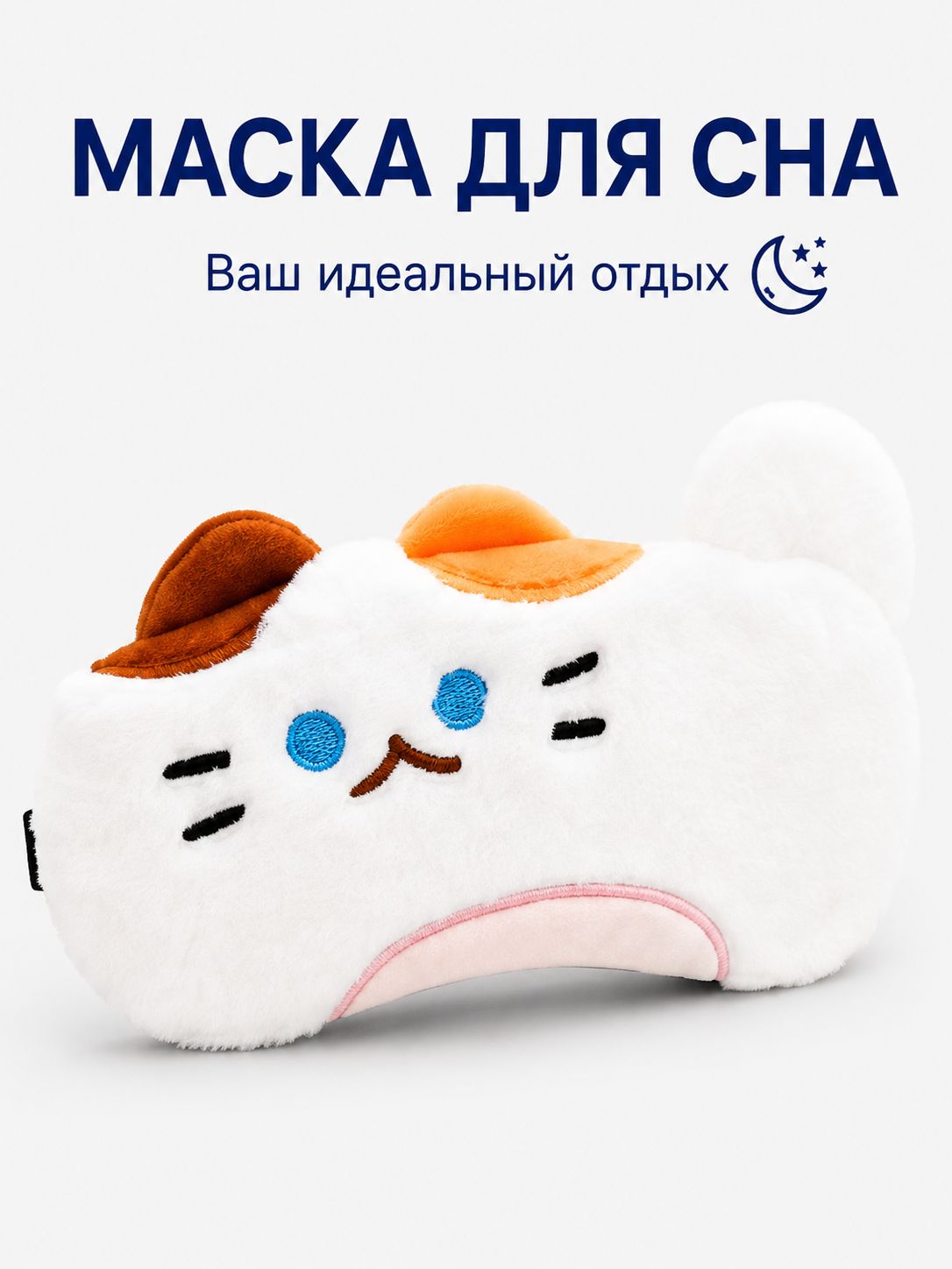 Бафф для мужчин