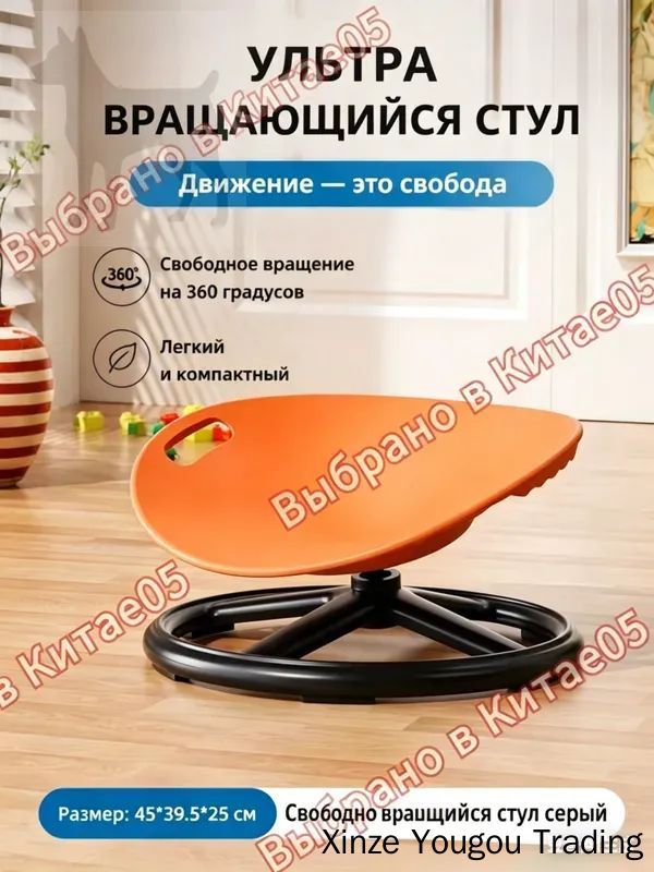 Детское вращающееся кресло‑балансир пластиковое коралловое, для развития вестибулярного аппарата, для детей от 3 лет