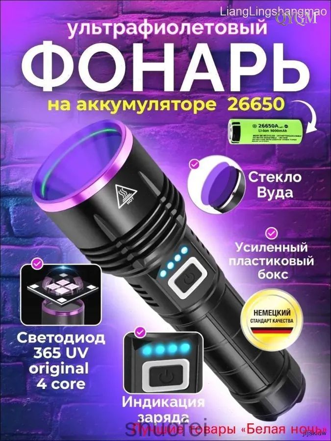 Фонарь ручной