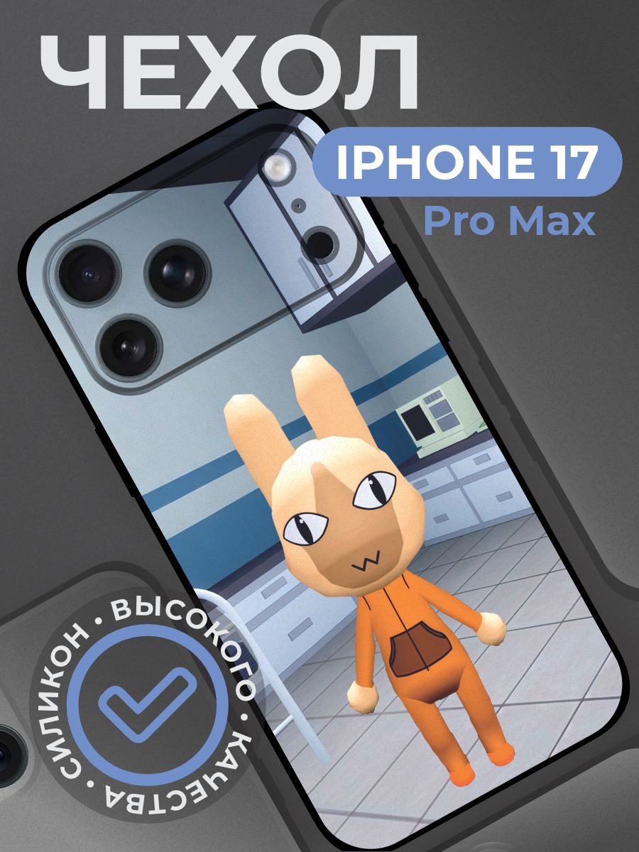 Чехол на iphone 17 pro max с принтом Animal Hospital