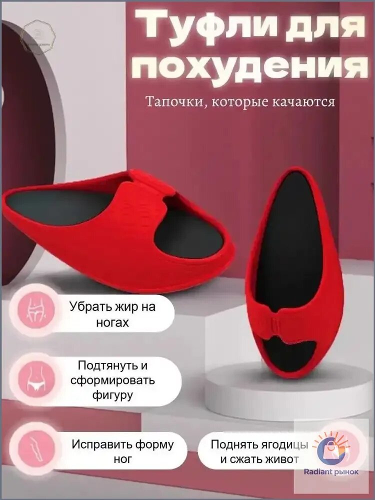 Тапочки для похудениярастяжка мышц, похудение и формирование тела 38-40