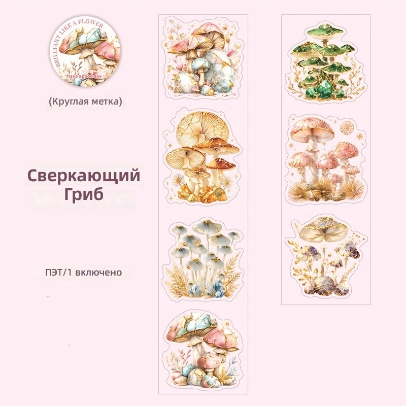 Ботаническая вощёная лента «Цветущая как цветок», серия для рукоделия, скрапбукинга и декорирования дневников, с блёстками, стиль ShinyMush