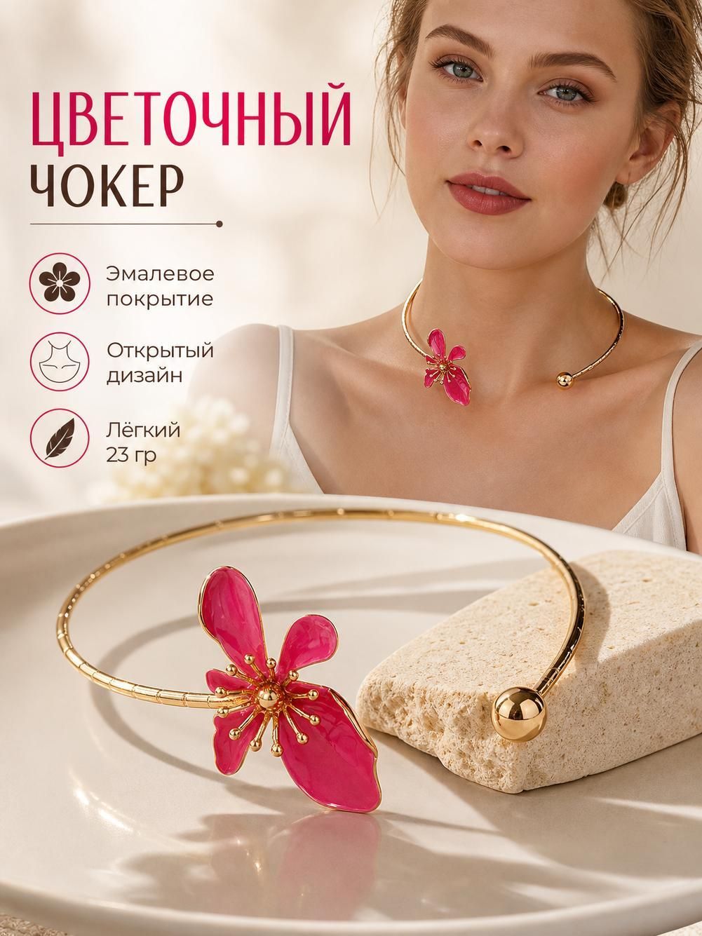 Колье