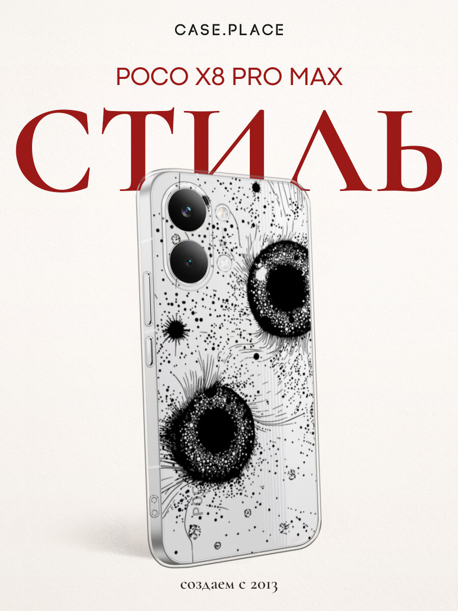 Чехол на Poco X8 Pro Max / Поко X8 Про Макс с принтом Абстракция с кругами