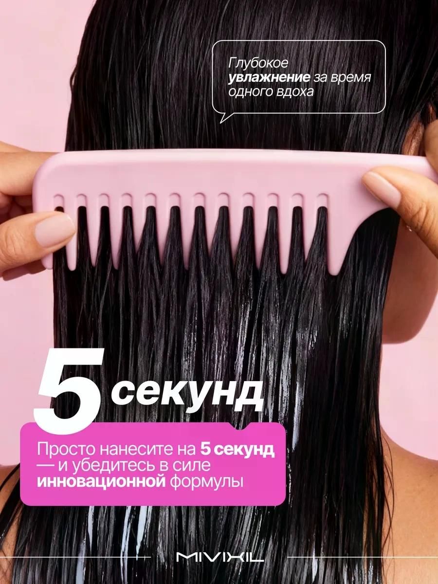 Маска для волос — фото 1