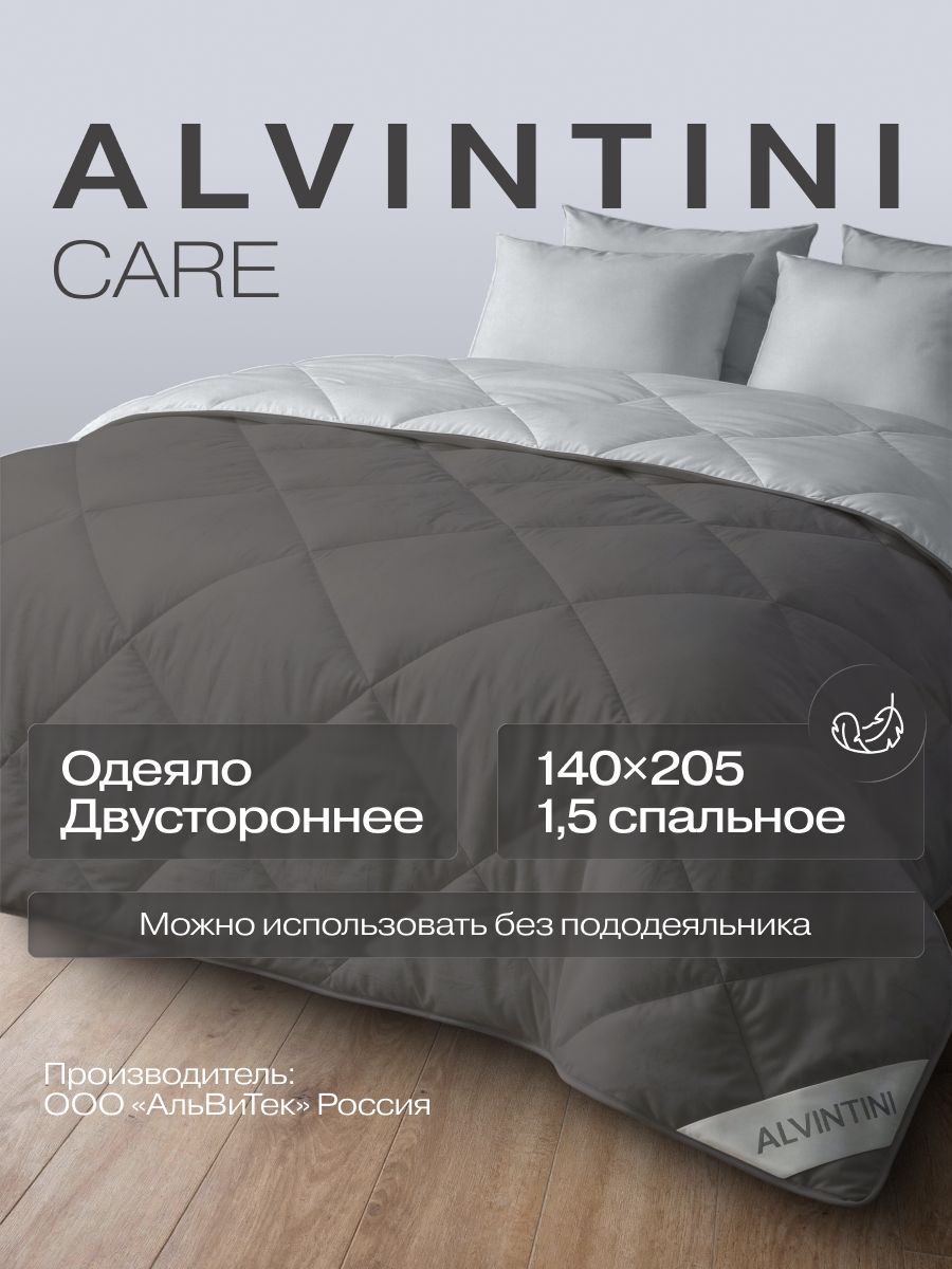 Одеяло 1.5 всесезонное облегченное лебяжий пух бамбук CARE