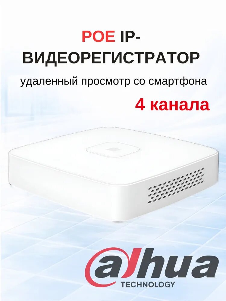 4-канальный PoE IP-видеорегистратор Dahua NVR2104-P-4KS3, 4K Ultra HD