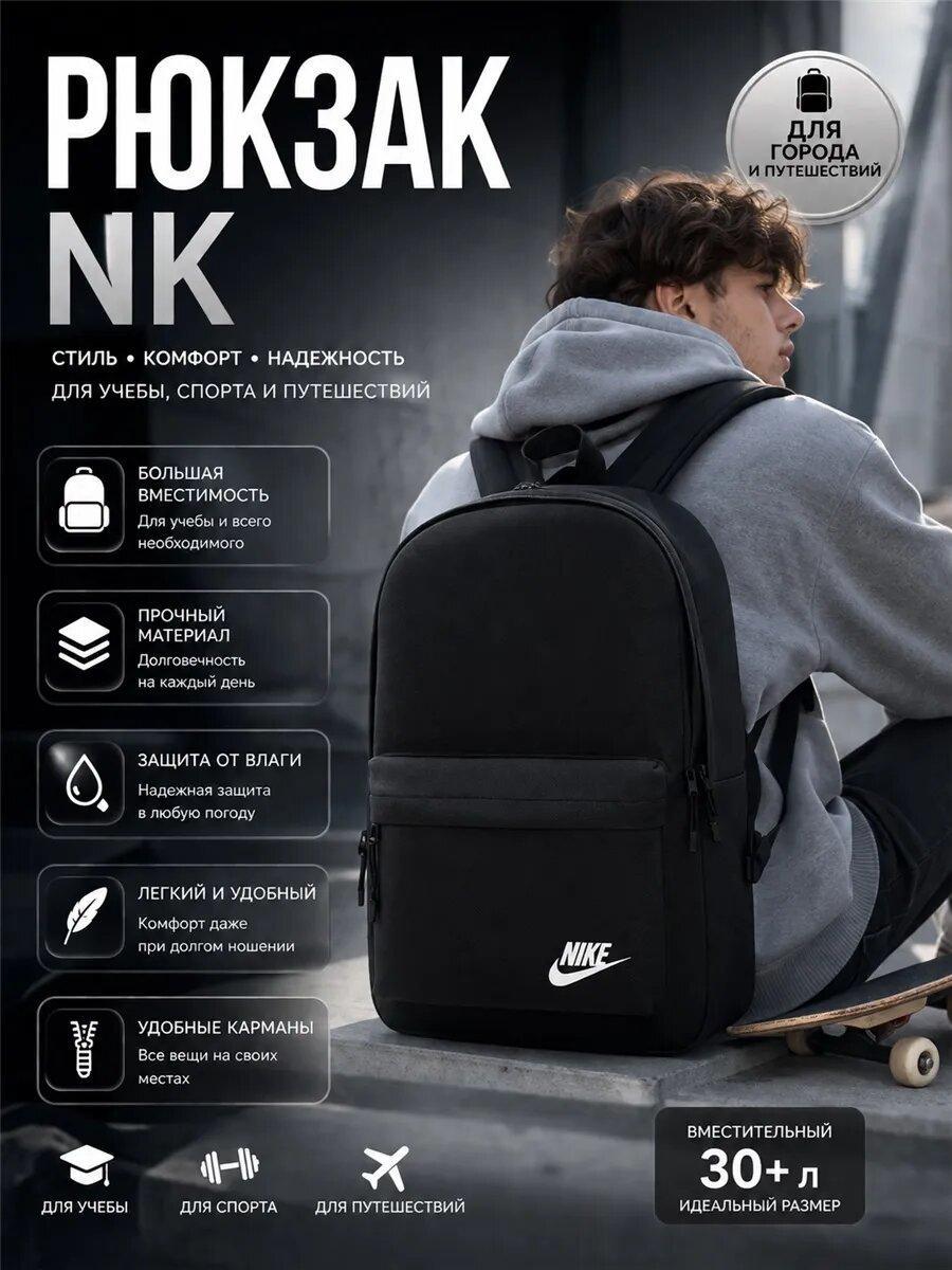 Рюкзак Nike Jordan спортивный школьный городской унисекс
