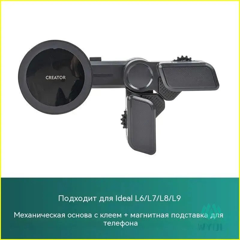 LiXiang Держатель автомобильный