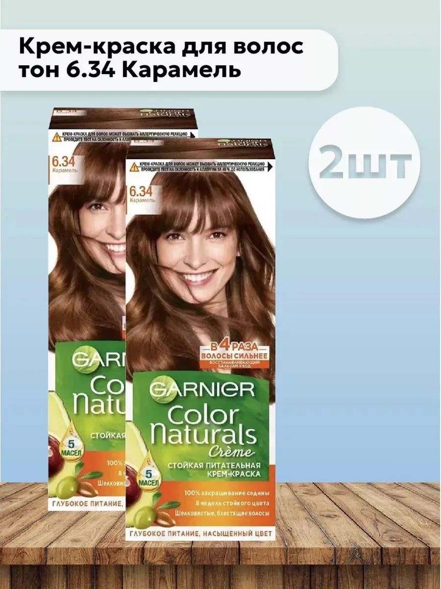 Garnier Набор 2 шт Крем-краска для волос тон 6.34 Карамель